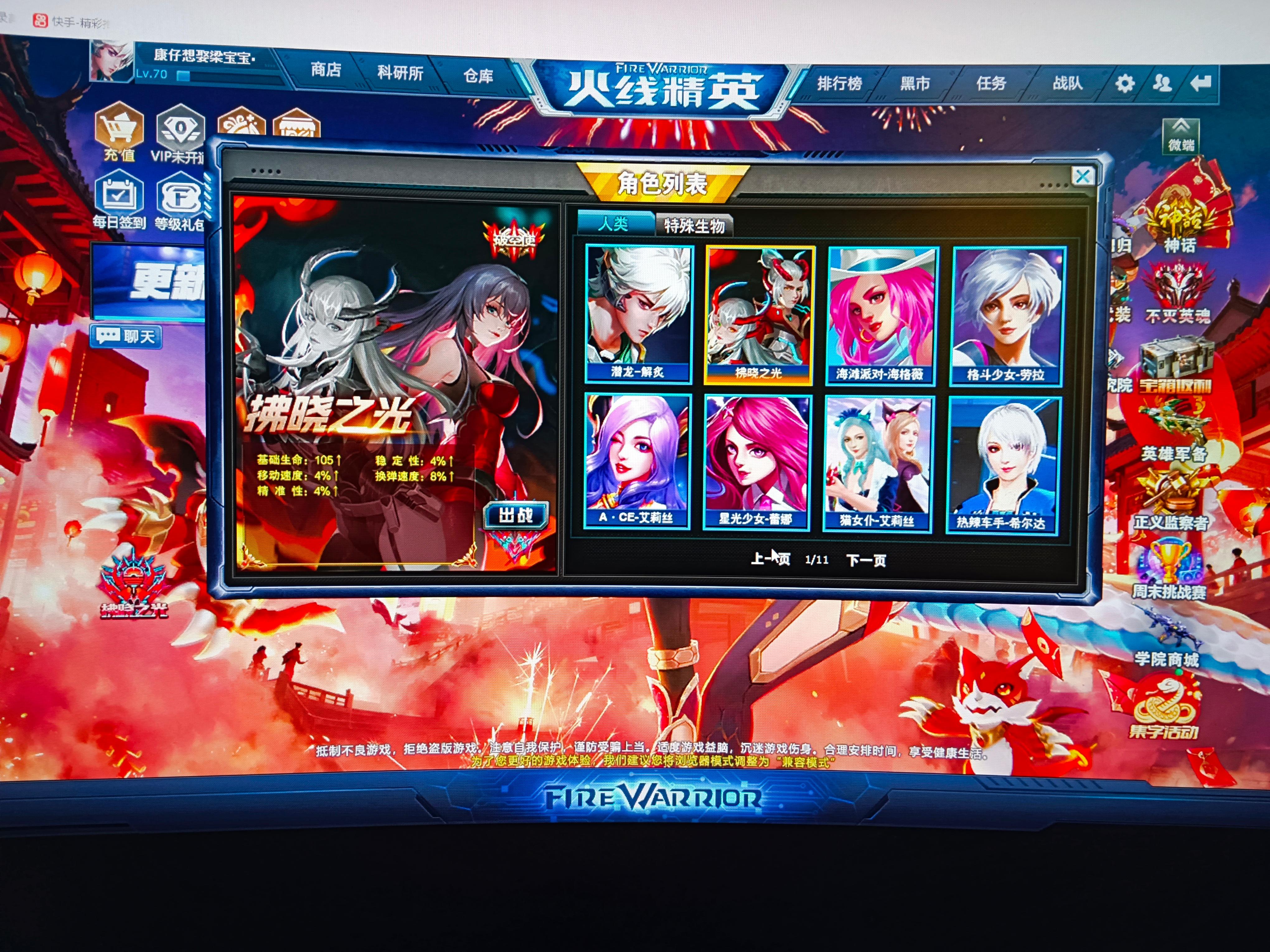 【火线精英（PC）4399帐号】【70级 】七年老账号便宜出，及格可议_联通四区|300.0元_商品详情_交易猫