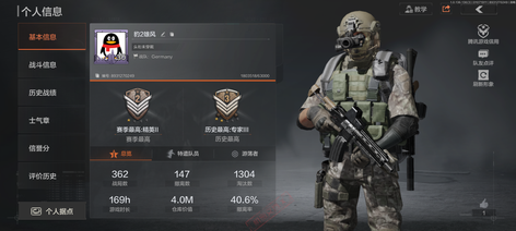 【暗区突围QQ帐号】【30级】有个热成像QQ版150.00元交易_九游